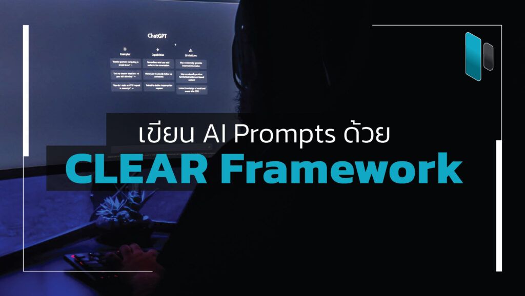 CLEAR Framework | Popticles.com