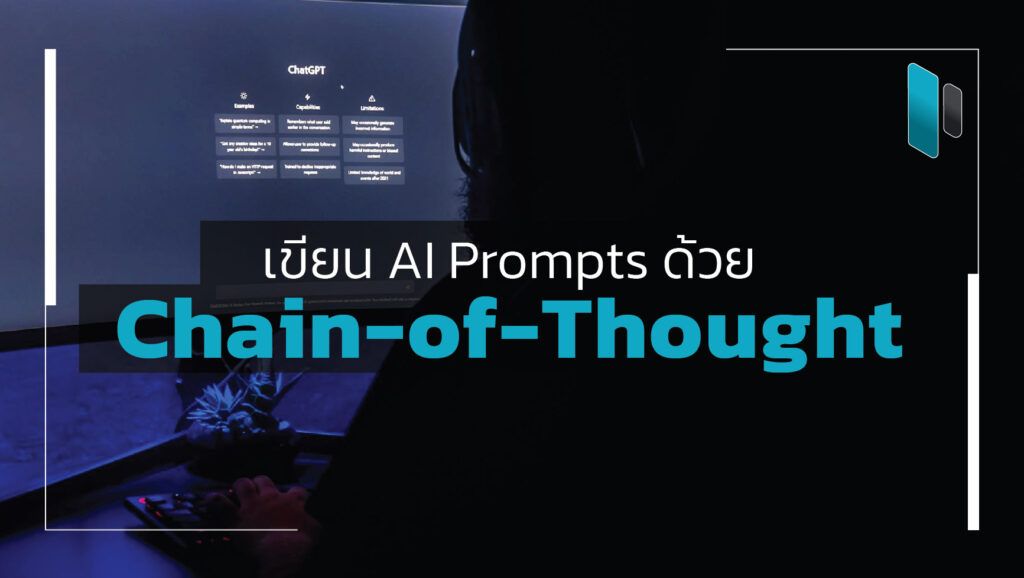 รวมคอนเทนต์และความรู้ต่างๆเกี่ยวกับ AI PROMPTS | Popticles.com