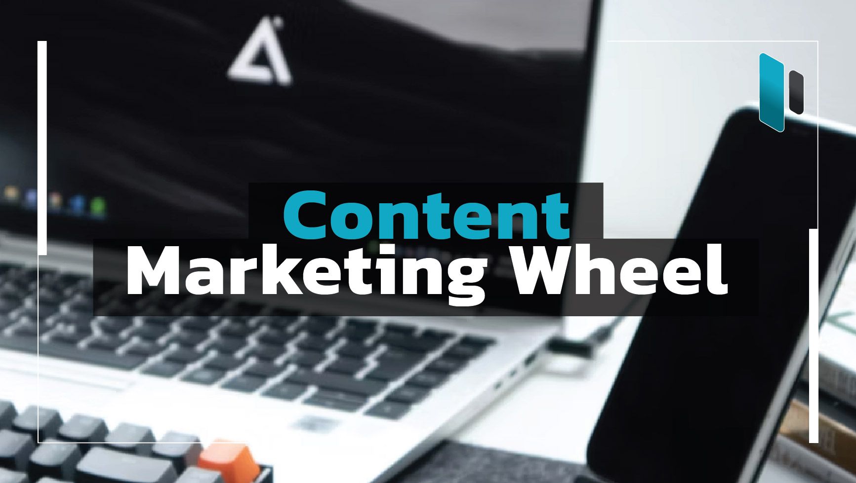 สร้างคอนเทนต์น้อยลงแต่ได้ผลมากขึ้นด้วย The Content Marketing Wheel ...